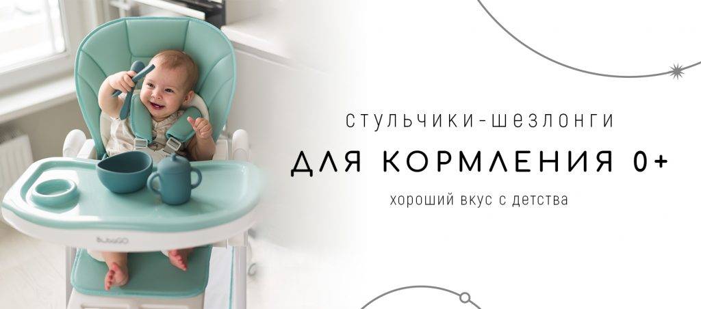 Детские коляски, стульчики и автокресла от бренда BubaGO